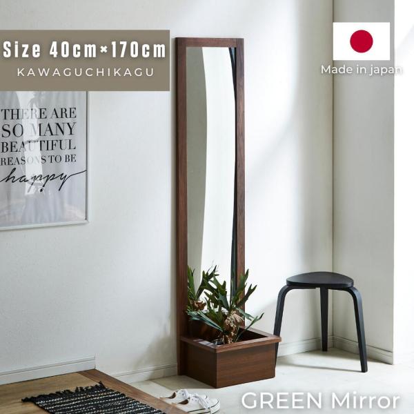 サイズ：幅40cm×奥行35cm×高さ170cm重さ：15kg材質 鏡枠：ウォールナット無垢（ブラウン色）ホワイトオーク無垢（ナチュラル色）背面：プリント化粧シートボックス内部・外部：ポリ板塗装：ウレタン塗装