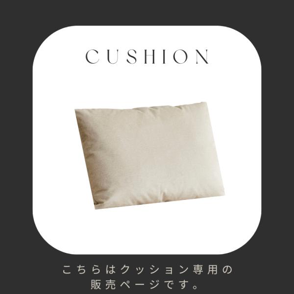 商品名：S4ソファ【クッション専用販売ぺージ】商品情報サイズ：W65×D50×H12〜14cm（梱包サイズW70×D60×H17cm）材質：張地/高機能ファブリック（ライブスマート）クッション/フェザー（羽毛）カラー：アイボリー生産国：中国...