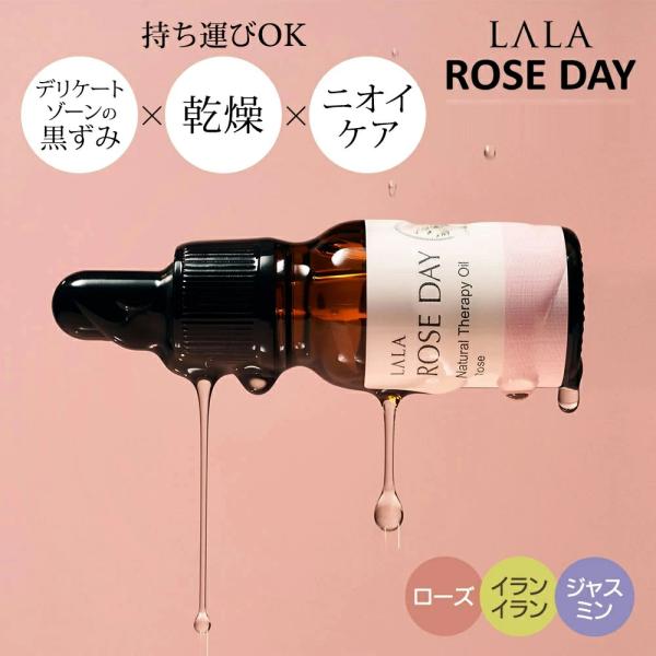 日常にリラックスをもたらしてくれます。ララローズデイ フェムケア フェムテック デリケートゾーンオイル清潔 香り 匂い 臭い 痒み 乾燥 LALA ROSEDAY 韓国コスメ 20代 30代 40代 50代 60代 VIO 膣 生理 不快感...