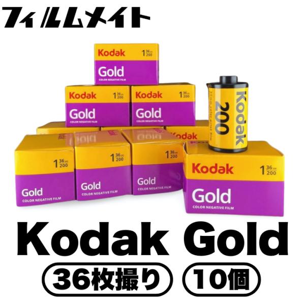 商品名: Kodak Gold 200 36枚撮り 10個 カラーネガフィルム 特徴 鮮やかな発色で暖色系のハイライト（特に黄色）が特徴的で、青や緑の色彩も鮮やかに表現します。 シャープな描写が可能で、風景やポートレート撮影に適しています。...