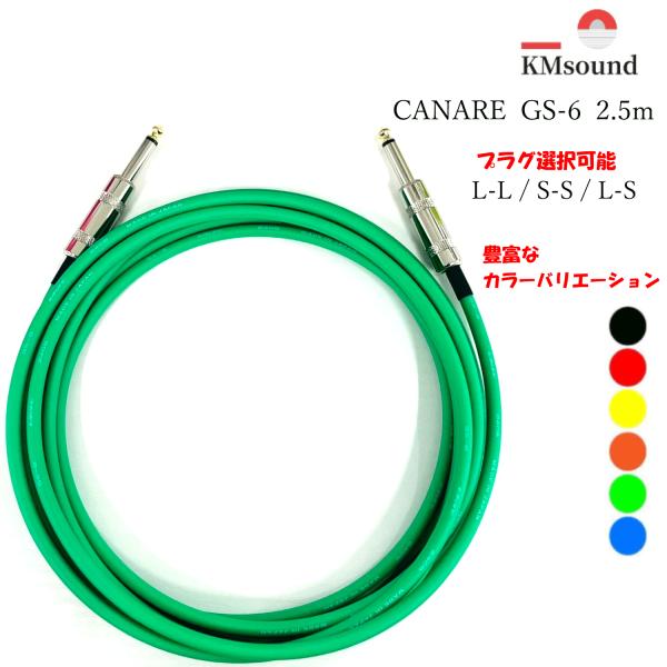 商品タイプでカラー・プラグの選択が可能となっております。OFC線による群を抜く耐久性と、編組シールドの内側にある導電ビニールにより完璧なノイズ防止処理。耐久性に優れた楽器用ケーブルになります。ケーブルはフラットでナチュラルなサウンドが特徴の...