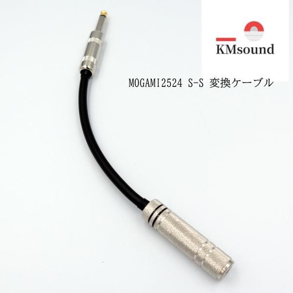 エレキギター、アンプ、エフェクター等を接続するためのケーブルになります。ライブや練習などで、コードが邪魔な際などのワイヤレスシステムへの変換やケーブル延長など様々な用途でご利用頂けます。MOGAMI 2524を使用したコストパフォーマンスに...