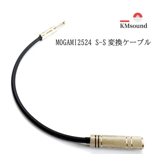 MOGAMI 2524を使用したコストパフォーマンスに優れるS-S30cm（オスーメス）変換、延長ケーブルです。(カット寸法約32cm)ハンダには高音質と評判のKester44を使用し、職人の手作業により一本一本丁寧に製作しております。エレ...