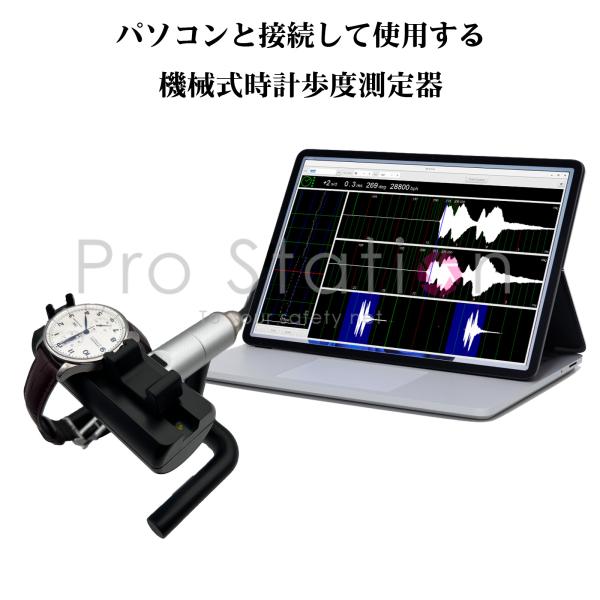 機械式時計 タイムグラファー 歩度測定器 PC接続 腕時計精度測定 日差・振り角・ビートエラー・振動数測定 AB波形分析 Watch Timegrapher 時計修理工具Weishi Timegrapher No.1000 MTG-1000...