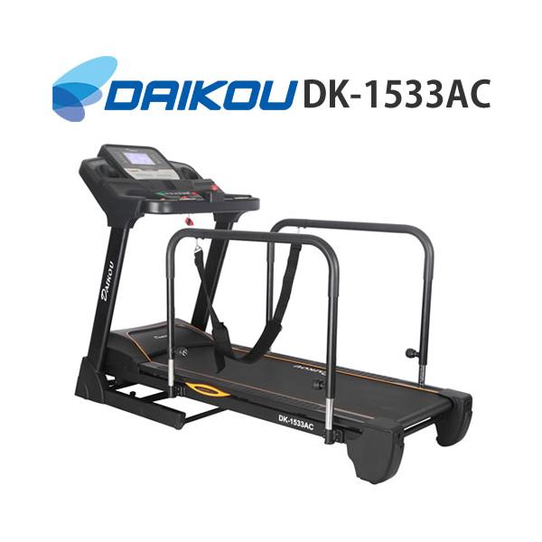 DK-1533AC　DK1533AC