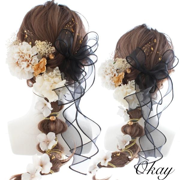 ※2枚目画像のセットです。成人式、卒業式のお振袖や袴等の和装にウエディング等の洋装にドライフラワー、プリザーブドフラワーアーティフィシャルフラワーを使用した華やかな髪飾りです。ご使用時に量を加減できます。両サイドに分けたり全体に散らしたり様...