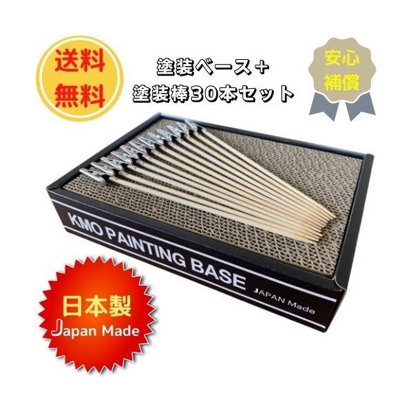 「塗装ベース」:205mm×146mm×42mm:230g「塗装棒」:全長175mm:3g塗装ベース 本体 ×1個 塗装棒 ×30本(予備数本)塗装ベース（国内製品）と塗装棒のセットです。 塗装ベースは国内提携工場で3mmのBフルート構造で...
