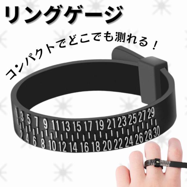 簡単に指輪サイズを測定できるリングゲージ<br>日本規格1〜30号対応、レディース・メンズどちらにも使用可能<br><br>◆おすすめポイント◆<br>・指にはめて軽く引っ張るだけで簡単に計測...