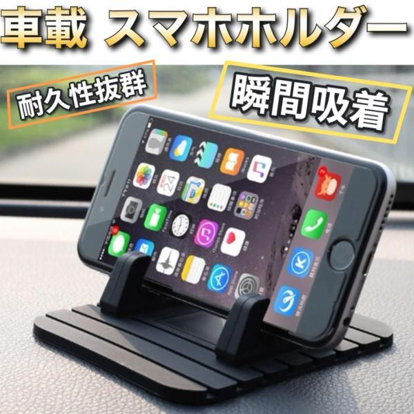 車載スマホホルダーは、置くだけ簡単設置タイプのスマホスタンドです。<br>ダッシュボードに置くだけで固定でき、工具や粘着テープは不要なので車を傷つける心配もありません。<br>120度の見やすい角度設計で、ナビや動画...