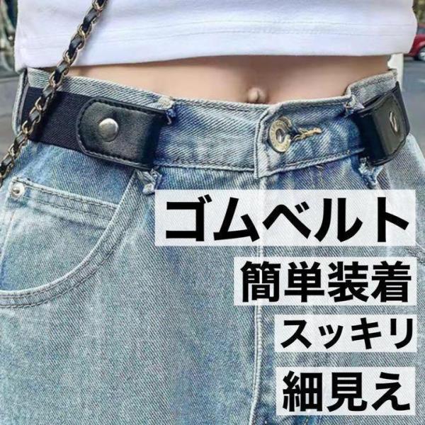 色：ブラックサイズ：長さ60〜92cm（無段階調節）／幅3〜3.5cm素材：伸縮性ゴム＋金具重量：約60g特徴：ノーバックルで着脱簡単。お腹に当たらず長時間座っても快適。パンツ・デニム・スカートに合わせやすいユニセックスデザイン。旅行・育児...