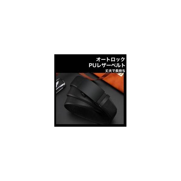 穴なしで自動オートロックのメンズベルト。PUレザー製で高級感があり傷みにくい。約3.3cm幅、長さ約118cm（カット調整可）。ビジネス・カジュアルどちらも対応。簡単なサイズ調整で快適フィット。父の日・誕生日のプレゼントにもおすすめ。