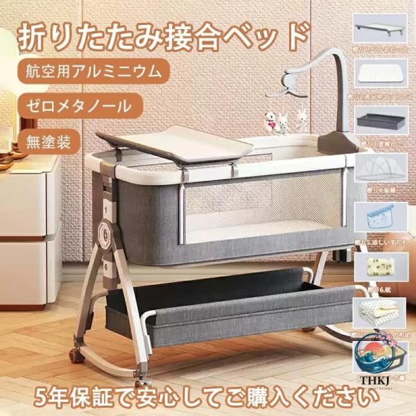 商品詳細 対象:0ヶ月-3歳 素材:高炭素鋼＋綿 展開サイズ:92×50×83cm  ベビーベッド/添い寝、大人ベッドの高さ同じに調節できるし、固定ベルトつき、各高度の大人ベッドにくっつけてご利用可能です。 下に収納かごつき、布団とおもちゃ...