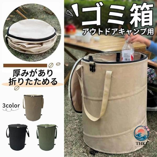 超大容量90L ビニール袋の設置はクリップで留めるだけ複数枚の袋を設置できるので分別もしやすくてとっても便利。耐久性に優れる厚手600Dオックスフォード生地を採用しているので汚れてもお手入れ楽々、耐荷重量なんと14kgと重たいものを入れても...