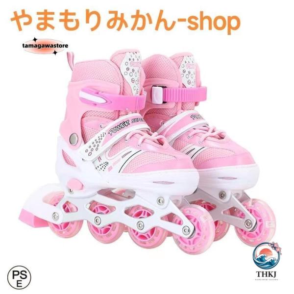 インラインスケート ローラーブレード ローラースケート ピンク　ブルー　レッド　初心者　クワッドスケート フィットネス 子供用