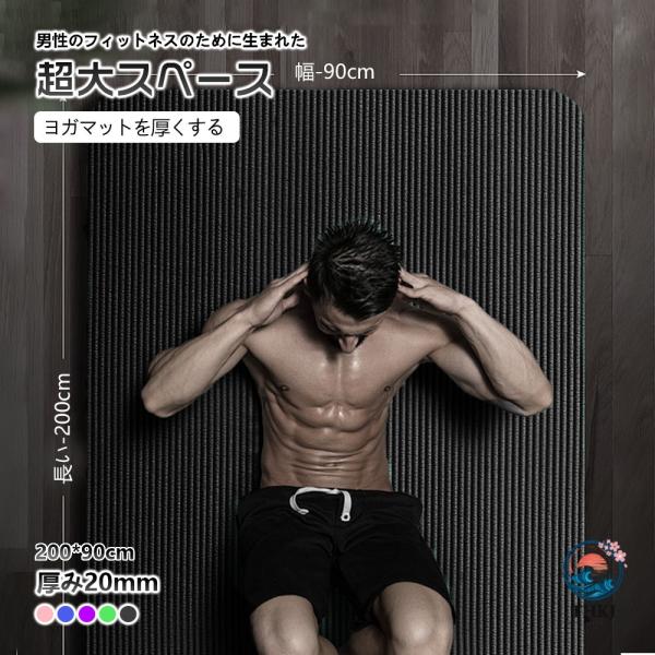 『送料無料』ヨガマット 200*90*20MM トレーニングマット 収納袋付き ヨガ ピラティス エクササイズ マット 初心者 ゴム ストレッチ トレーニング ダイエット ス