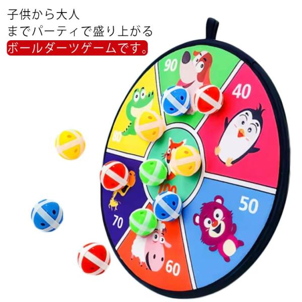 子供から大人までパーティで盛り上がるボールダーツゲームです。壁を傷つけず、安全なのでいつでもどこでも広げてゲームを楽しむことができます。球体表面がマジックテープに覆われますので、粘着性が強くて落ちる心配がありません。ボールは軽くて小さくて、...