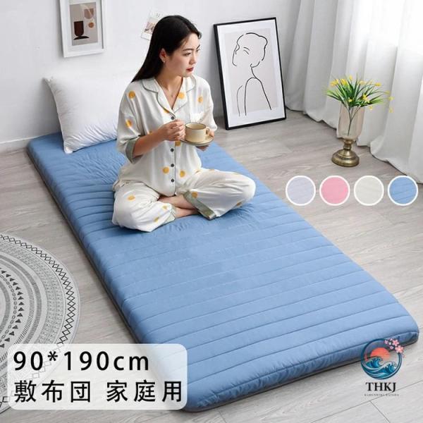 家庭用 シングル 敷布団 90*190cm シングルド折りたたみ式マットレスクッション専用マットレス マットレス 車中泊マットレス 高反発 体圧分散 三層構造 防ダニ