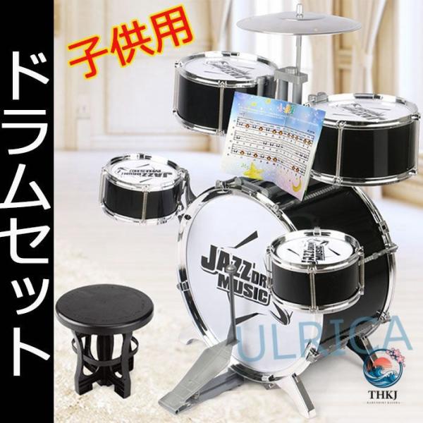 子供用ミニドラムセット キッズ 黒 青 パーカッションおもちゃ おもちゃドラムセット 子供用ドラムセット 玩具 プレゼント お誕生日 組立式 小シンバル ドラムスティック 子供 キッズ プレゼント 景品 ギフト お祝いh-03BIU