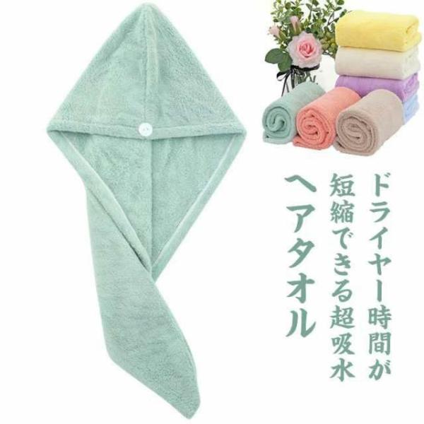 ドライヤー時間が短縮できる超吸水ヘアタオル。熱風が当たる時間が短くなるので、熱による髪へのダメージも軽減、過剰な乾燥も防いでくれます。マイクロファイバーで抜群の吸水力、髪の毛を包み込み、被るだけでグングン水気を吸い取ってくれます。髪や肌に優...