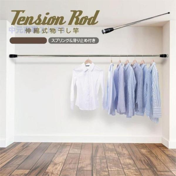 伸縮式 突っ張り物干し竿突っ張り棒タイプなので、壁に施工の跡が残りません。賃貸物件や壁紙に優しい物干し竿です。くるくる回すだけで調節ができる伸長式物干し竿。誰でも簡単にセッティングできるネジ式タイプです。先端に内蔵されたスプリングと、両方の...