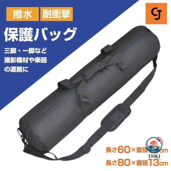 保護バッグ 三脚 ケース 撮影機材 楽器 収納 キャリーバッグ スタンドケース 一脚 運搬 ファスナー 撥水 ナイロン ショルダー 持ち運び