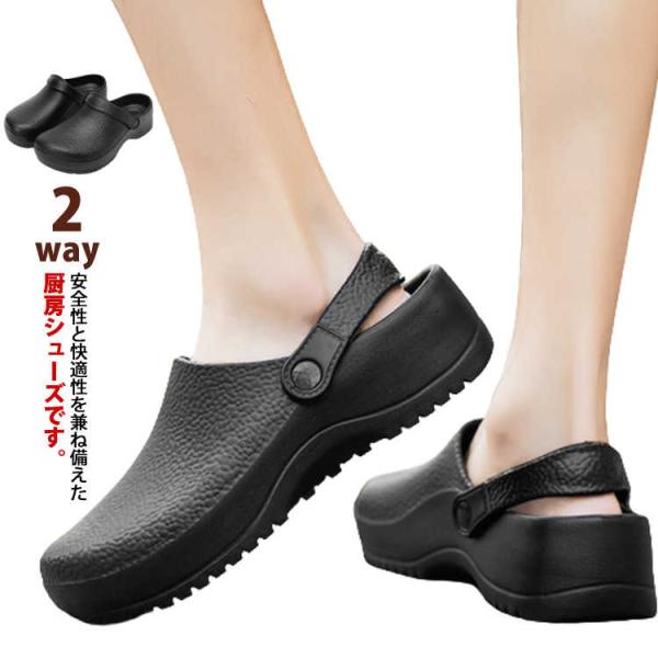 安全性と快適性を兼ね備えた厨房シューズです。水?油に強く、安心して作業ができるので、厨房などで大活躍。厚みのあるアッパーが、調理器具の落下などから足を守ります。調整可能なストラップデザインで、スリッパとサンダルは簡単に切り替えることができま...