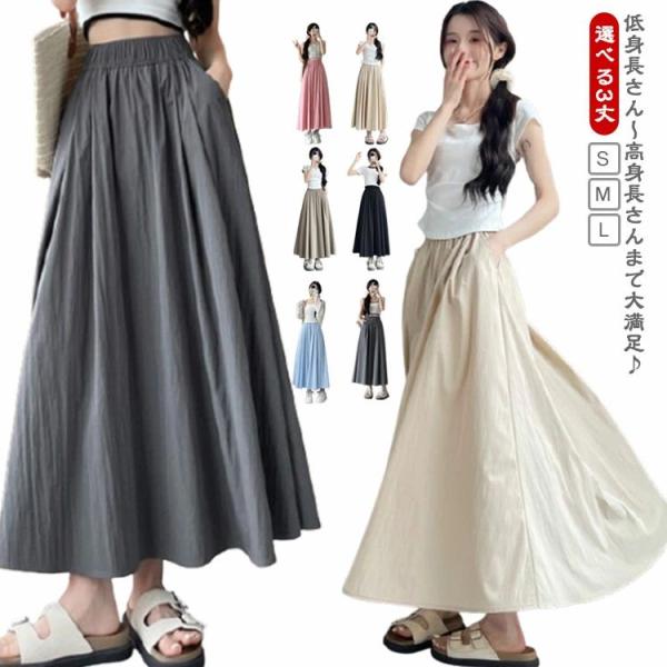 [ 選べる3丈 ]低身長さん〜高身長さんまで大満足♪接触冷感スカート夏にうれしい接触冷感素材の涼感スカート。ひんやりと感じる冷感タッチなので真夏でも快適に過ごせます。裾に向かって広がるフレアのシルエットに脚長効果も期待できます。ウエストはゴ...