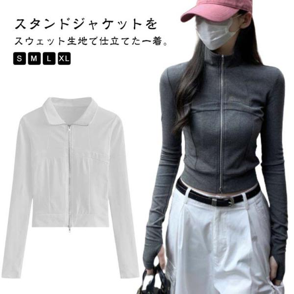 スタンドジャケットをスウェット生地で仕立てた一着。スポーティになりすぎないので羽織りとしてデイリーに使いやすく、ショート丈でどんなボトムスともバランスよく◎シャツやカットソーの上に羽織るライトアウターとして、ダウンジャケットなどのインナーと...