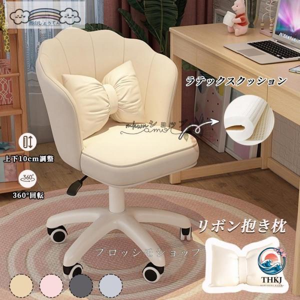 デスクチェア おしゃれ 疲れない 椅子 ホワイト デスクチェア 疲れにくい 学習椅子 子供 チェア 学習チェア 椅子 イス 在宅ワーク