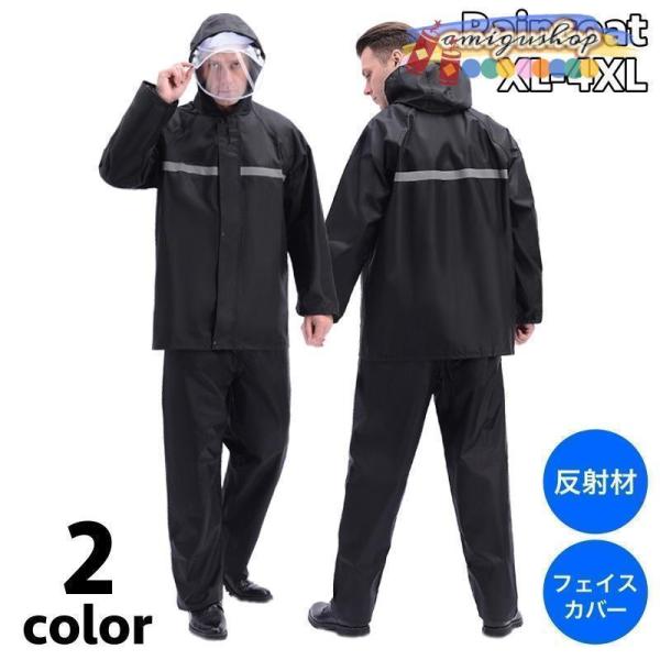 雨・風等から守る、レインコート上下セットです。マスク付き【素材について】PVC【カラーについて】生産ロットにより柄の出方や色の濃淡が異なる場合がございます。お使いのモニターや撮影時の光の加減などにより画像と実際の商品のカラーが異なる場合もご...