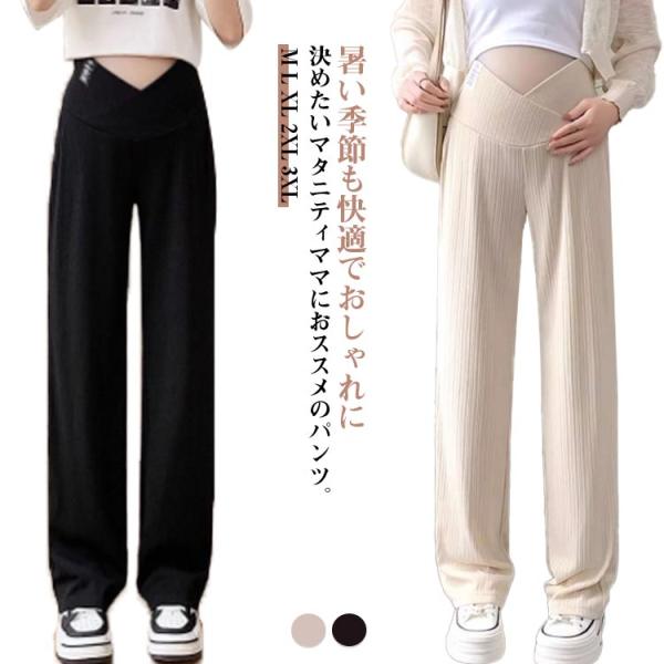 暑い季節も快適でおしゃれに決めたいマタニティママにおススメのパンツ。汗によるベタつきを軽減し履き心地が良く、蒸し暑く感が殆どありません。無地且つシンプルなデザインなのでコーディネートしやすいです。オフィスから部屋着までご利用可能の万能パンツ...