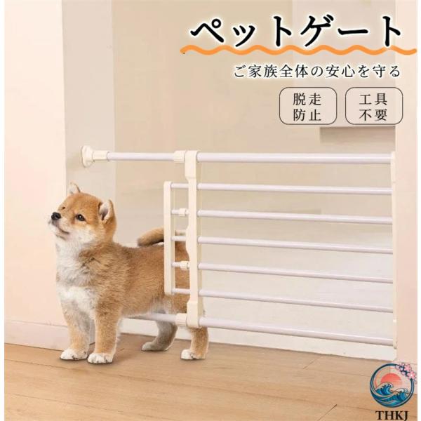【工具不要の簡単設置】本品は伸縮式ペットゲートで、設置幅61.5〜95cmの伸縮式で、リビング・階段・キッチン・寝室など幅広い開口部にフィット。突っ張り式設計で壁に穴を開ける必要なし。、シリコンパッドが壁を保護し、しっかり固定で倒れにくい。...