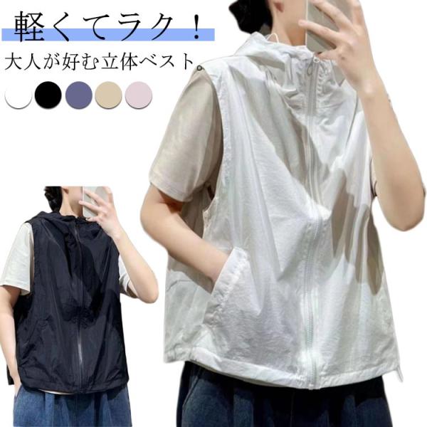 軽くてラク！大人が好む立体ベスト。薄手でかさばらないベストです。夏のアウトドアでも夜は涼しかったり、室内の冷房対策にも便利。シンプルコーディネートのポイントにも。                                       ...