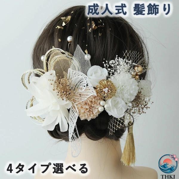 【使用シーン】和装・洋装を問わず、様々なシーンでご使用いただける髪飾りです。成人式、卒業式、 前撮り、結婚式、二次会、七五三、発表会まで幅広くお使い頂けます。 【仕上げ】1ピン仕上げにて1本ずつお作りしております。すべてのパーツに柔らかいワ...