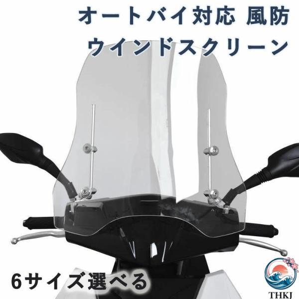 取り付け要求：両方のバックミラーベース間の距離を測定し、44cm を超えないこと 高透明度 PC 素材で視界を確保しつつ全方位防護? 高強度ポリカーボネート（PC）を採用し、92% の高透明度を実現。運転時の視界を妨げることなく、UV400...