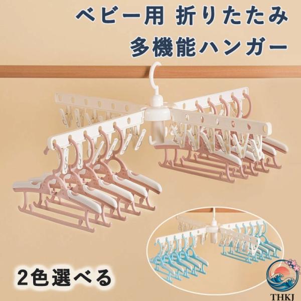 材質：高品質PP サイズ：65 * 19センチメートル 色：ピンク/ブルー 洗濯バサミ：24 【360°の回転は】衣類の乾燥度合いをスピードアップすることができ; 鋸歯状の形状の大きなクランプ力は風が来ても、それがしっかりとクランプすること...