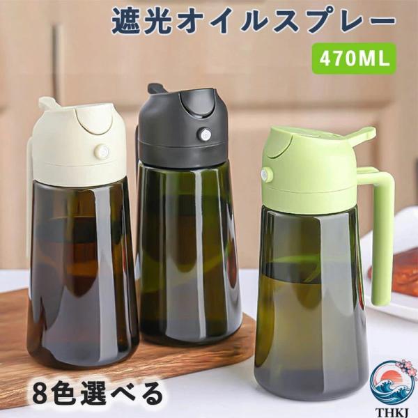 オイルスプレー 2イン1 オリーブオイルディスペンサーは、キッチンでの調理をより便利にするアイテムです。ガラス製のボトルは食品グレードで、安全に使用できます。注ぎ口付きで、サラダやフライ、バーベキューなど、さまざまな料理にオイルを均一にスプ...