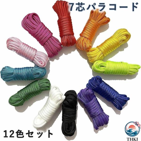 【素材】高強度ポリエステル素材を使用、柔らかく滑らかな肌触りで、強度に優れる、耐候性に優れ、雨水・摩擦による劣化を最小化。テント設営時の強風や荷物固定時の負荷にも安心。 【マルチカラーで用途別管理】12色のカラーバリエーションにより、用途別...