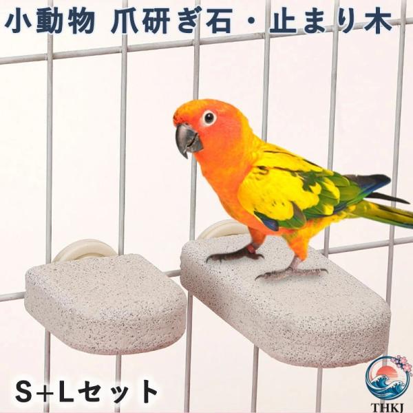 製品の主な成分はケイ酸塩、酸化カルシウム、けいせきなどです。完成品の特徴は多孔質で密度が低く、軽量で質感が柔らかいことです。叩いてはいけません。折れます！！主な用途は鳥類の爪とくちばしを研磨することで、使用中に徐々に摩耗し消耗されます。 【...