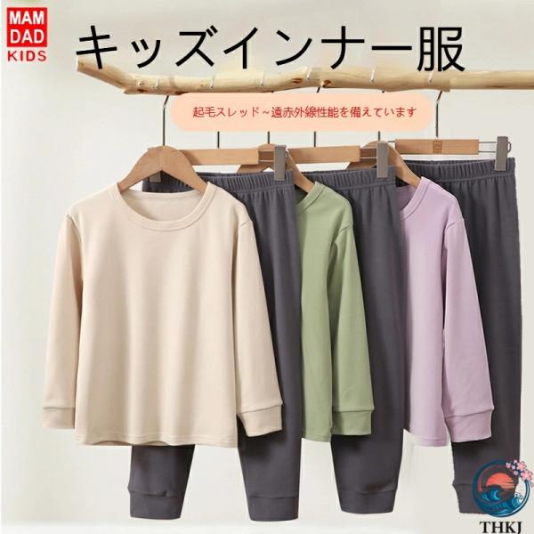 子供用秋冬厚手パジャマセット 2025 秋冬新着 中・大童サイズ 親子揃い 家居服