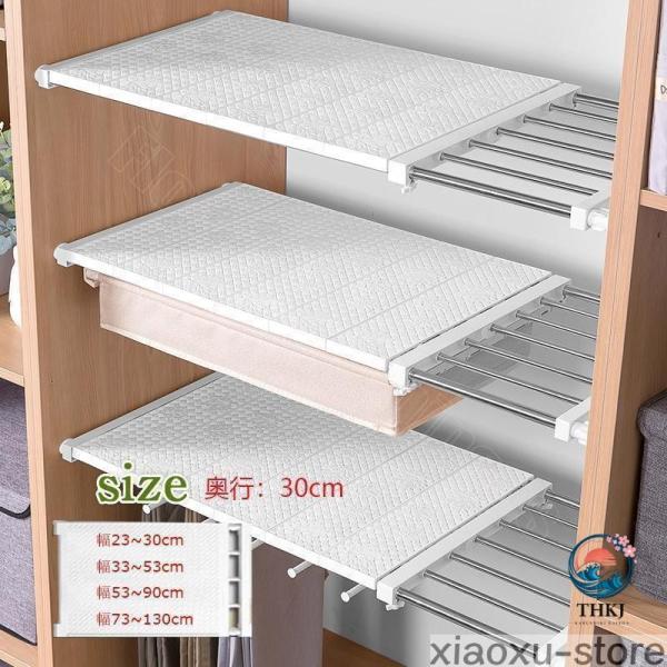 サイズ 空き無し-つっ張り棚実寸Aタイプ:奥行30cm 幅23?30cmBタイプ:奥行30cm 幅33?53cmCタイプ:奥行30cm 幅53?90cmDタイプ:奥行30cm 幅73?130cmカラー ホワイト
