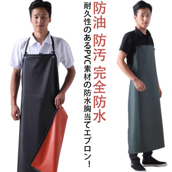 ・耐久性のあるPVC素材の防水胸当てエプロン！・汚れも濡れ雑巾でサッと拭き取れます。・長めの丈で足元までしっかりガードできます。・首掛け紐と腰紐で縛るタイプになりますのでご自身のサイズに合わせて調整できます。・首の紐の長さの調節が自由にでき...