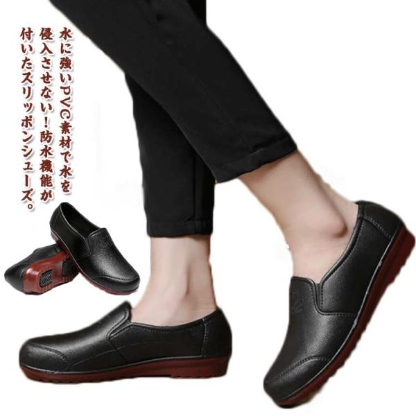 水に強いPVC素材で水を侵入させない！防水機能が付いたスリッポンシューズ。水・油の上で滑りにくい厨房靴です。水と油に強くすべりにくい。屈曲性があり、フィット感よく動きやすい。耐摩耗性があるので靴底が減りにくく、スニーカーのような履き心地です...
