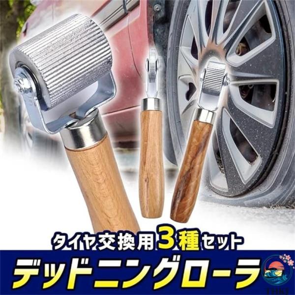 【サイズ】：車の遮音ローラーは3種類のサイズがあります（S、M、L）。ローラーの大きさが違って、場合によっては違う遮音ローラーを使います。（ローラー幅：0.6cm、2cm、4cm）。異なるサイズのスペースで使用できます。消音ハンドローラーは...
