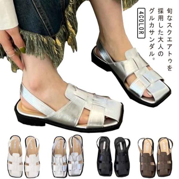 旬なスクエアトゥを採用した大人のグルカサンダル。上品さとトレンド感を足元で演出できるグルカサンダル。屈曲性に優れたアウトソール、歩きやすい作り。バックストラップの内側はゴム付きで、かかとに快適フィット。つま先がゆったりでリラックスできるスク...