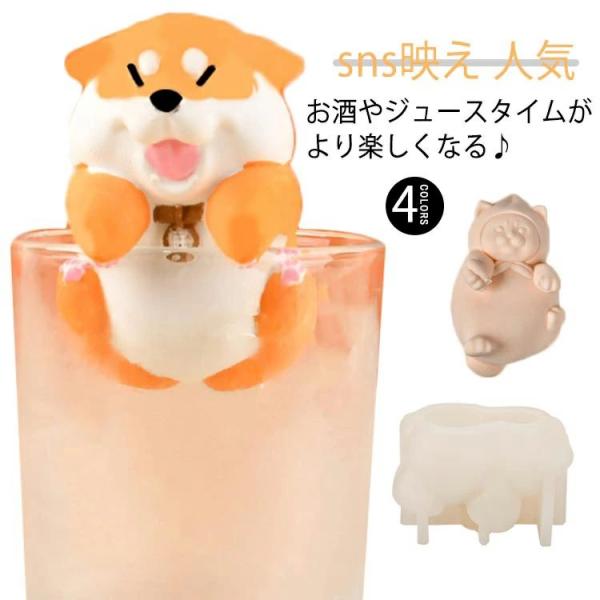 お酒やジュースタイムがより楽しくなる♪可愛い動物型製氷皿。カップのフチまで登った可愛い猫ちゃん（ワンちゃん パンダ　りゅう）と楽しく夏を過ごしましょう。食品グレードのシリコーンでできており、BPAを含まず、無毒で無害で、特有の臭いもありませ...