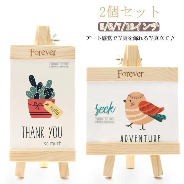 アート感覚で写真を飾れる写真立て♪イーゼルのようなデザインがおしゃれなフォトスタンド。オブジェとしても美しく、存在感抜群の一品。温もりのある天然木なので、様々な雰囲気の家具やインテリアにマッチします。自宅やオフィスはもちろん、カフェやショッ...