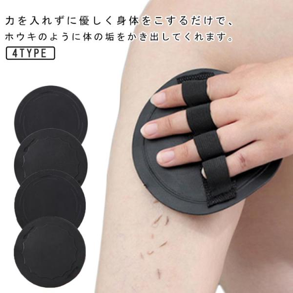 ポロポロと垢が落ち、つるん感動素肌に。力を入れずに優しく身体をこするだけで、ホウキのように体の垢をかき出してくれます。丸い形状で手にフィットし、使いやすい円盤形状の垢すり。肌へのアプローチがしやすく、角質ケアが手軽に行えます。お肌に優しい天...