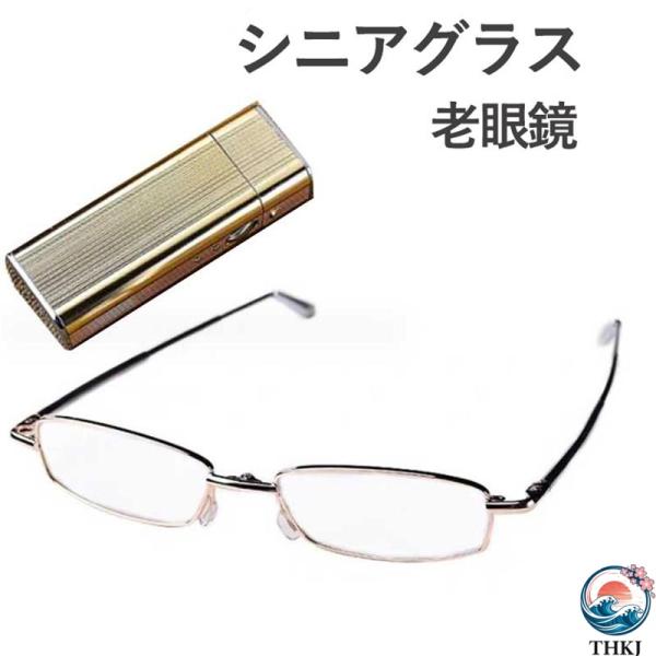ケース付き！超軽量の折り畳み老眼鏡。 ブルーライトカットレンズを使用しているので、PCやスマホ使用時にも役立ちます。 軽量なうえに、専用ケースがついてくるので持ち運びに便利です。 新聞を読む、ショッピングや旅行など様々なシーンで大活躍してく...