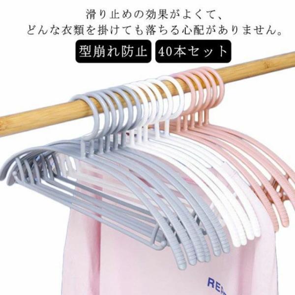 滑り止めの効果がよくて、どんな衣類を掛けても落ちる心配がありません。洋服、キャミソール、スカート、タオル、またズボンにも対応できます。安心に使えるハンガーです。お得な40本組！しなやかで高く弾けて折れにくい。頑丈な材料、頑丈な加工で作られて...